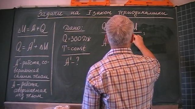 Работа газа после передачи тепла