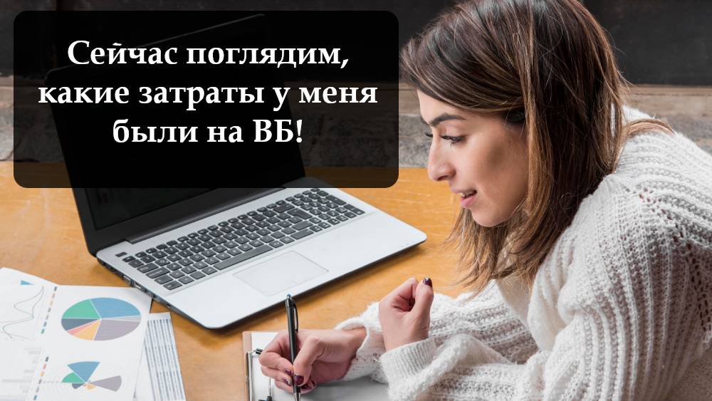 Как посмотреть свои покупки на ВБ (вайлдбериз)