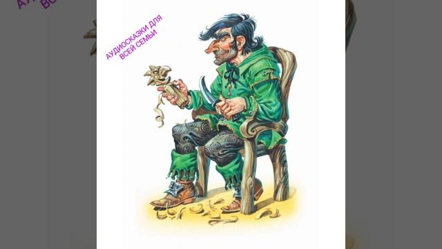 УРФИН ДЖЮС И ЕГО ДЕРЕВЯННЫЕ СОЛДАТЫ ГЛАВА 22