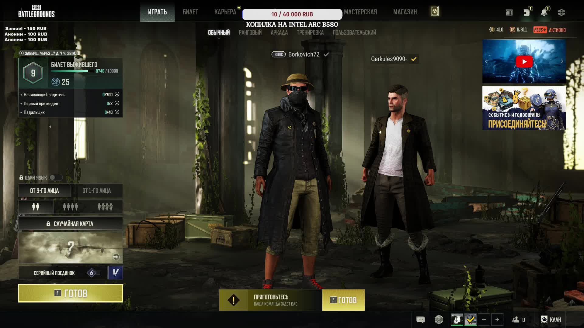 Играем в PUBG  #PUBG