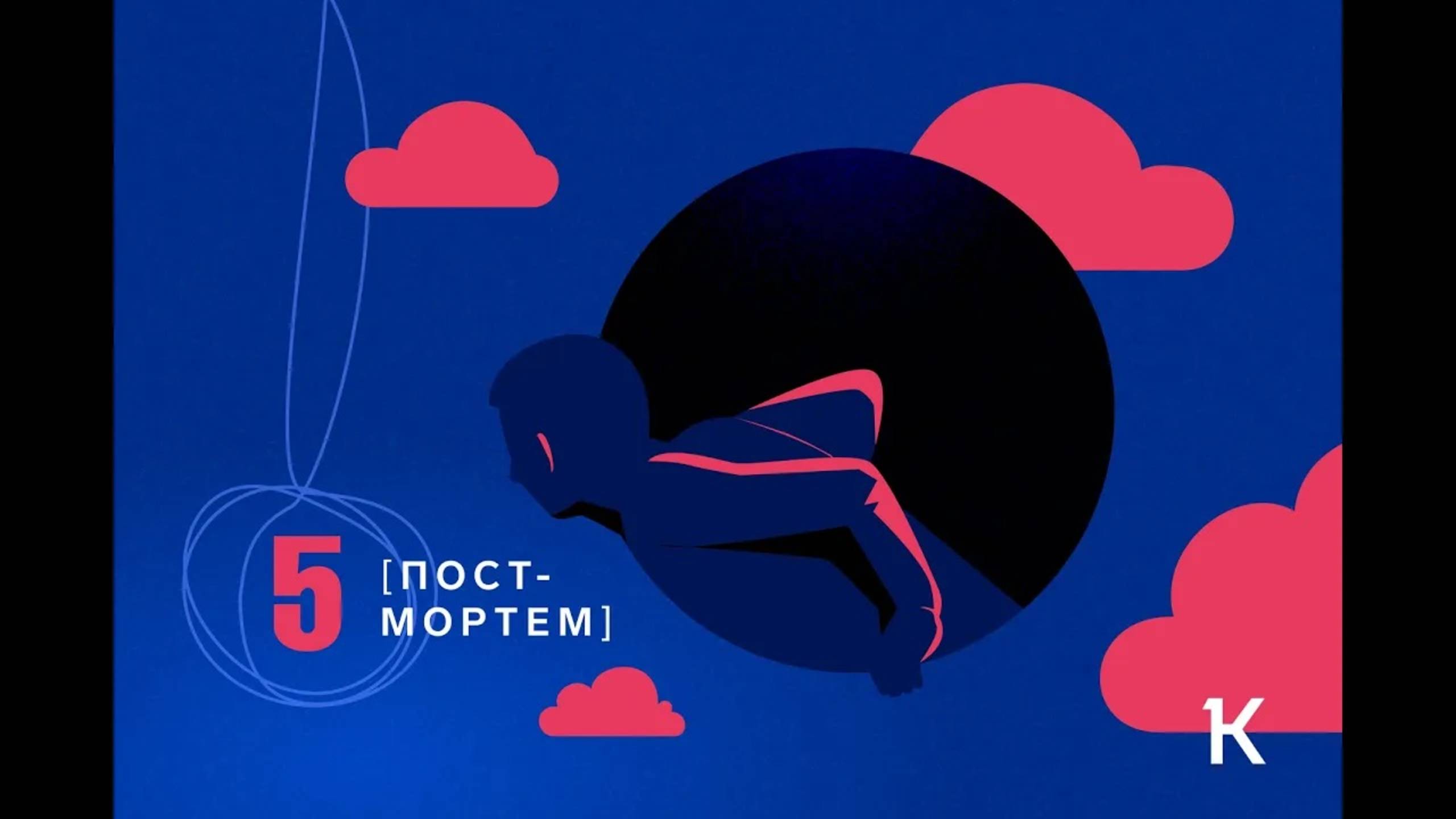 Эпизод 5. Постмортем | Загадка хранителя зоопарка