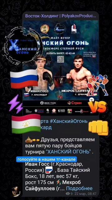 Голосуйте за победу 👉  https://t.me/PolyakovProduction/7513