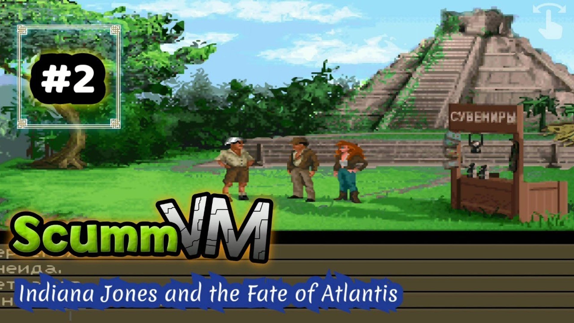 Индиана Джонс и судьба Атлантиды #2 • Диалог Платона • ScummVM | Android (Без комментариев)