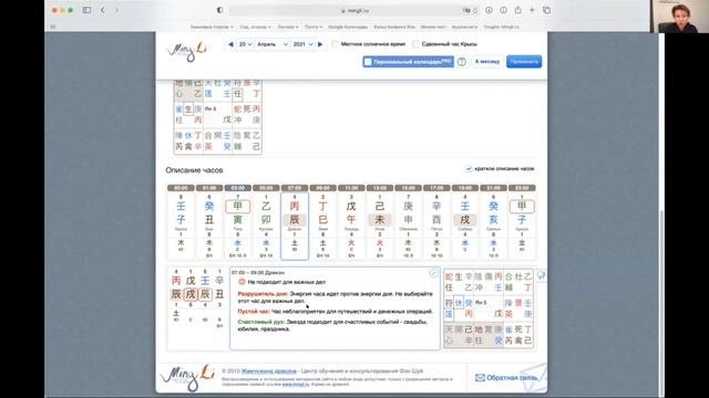 Выбор дат по Ци Мэнь: что делать, когда выбора нет