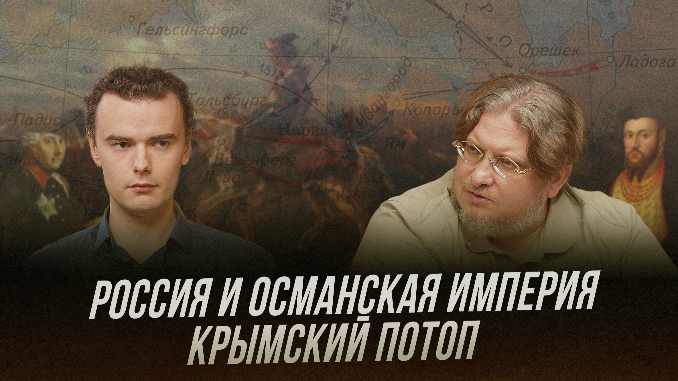 Россия и Османская империя | Москва сожжена