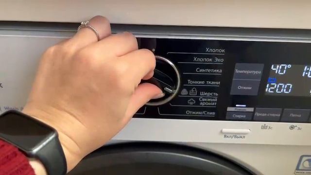 Стиральная машинка