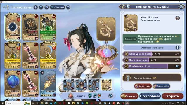 Gran Saga Эквип на 5 хард .клан ТИБЕТ