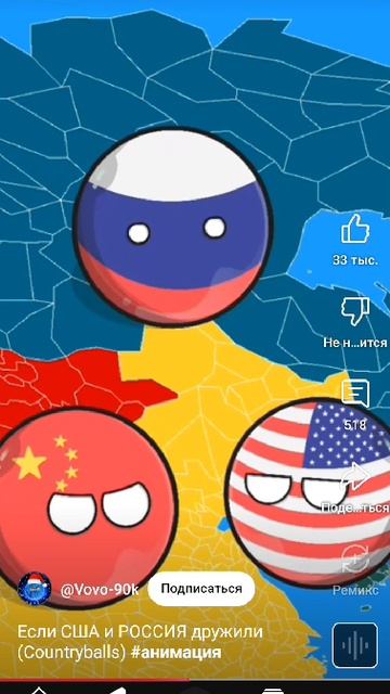 Если США и РОССИЯ будут мириться