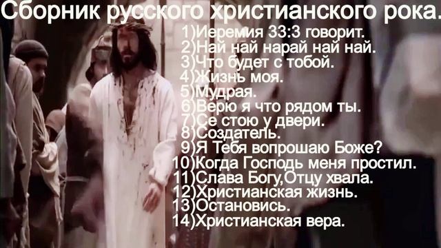 Сборник русского христианского рока.(Mix.)