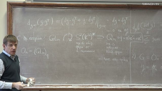 Тимашёв Д.А. - Алгебраические группы и теория инвариантов - 4.Касательная алгебра Ли алгебр. группы