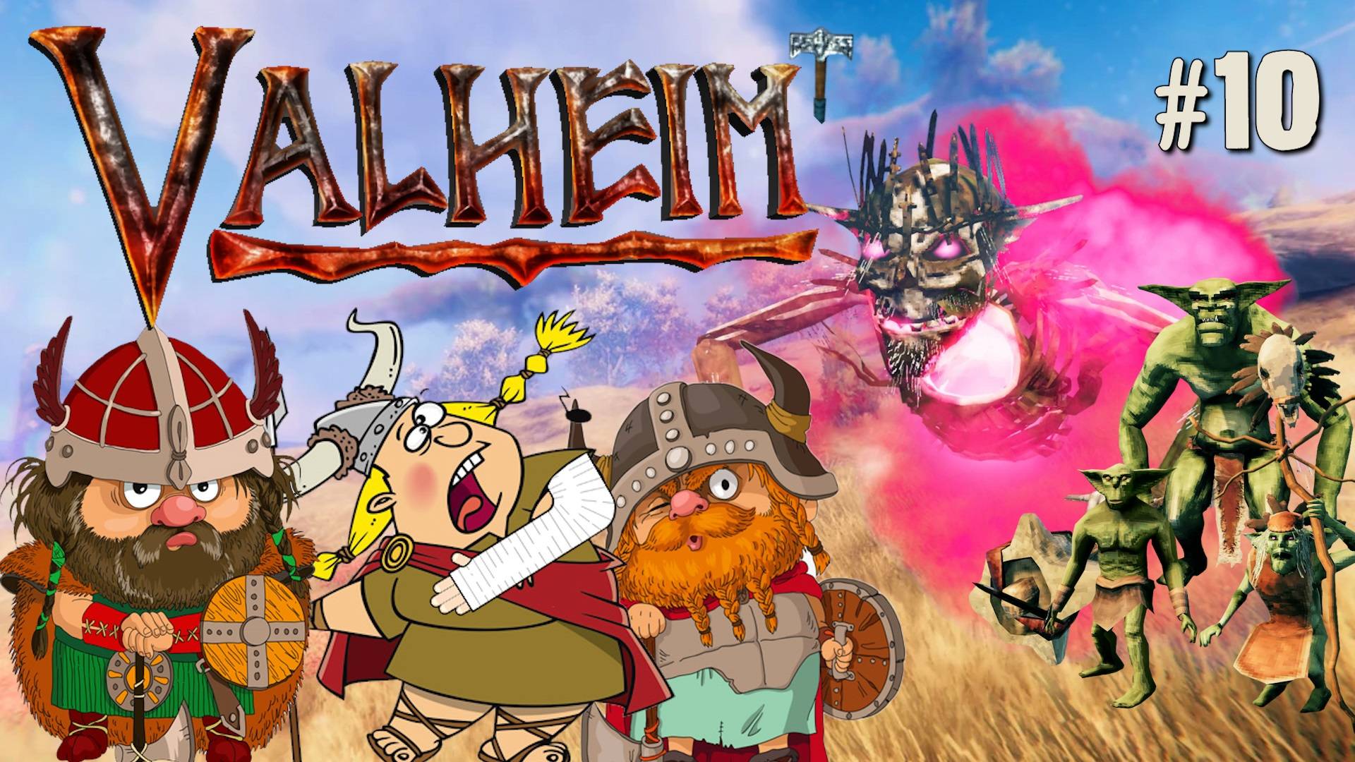 ГОТОВИМСЯ К БОССУ РАВНИН - БОСС ЯГЛУТ VALHEIM КООП. №10