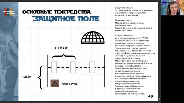 Правила ролевой игры «Звёздные войны». Часть 7