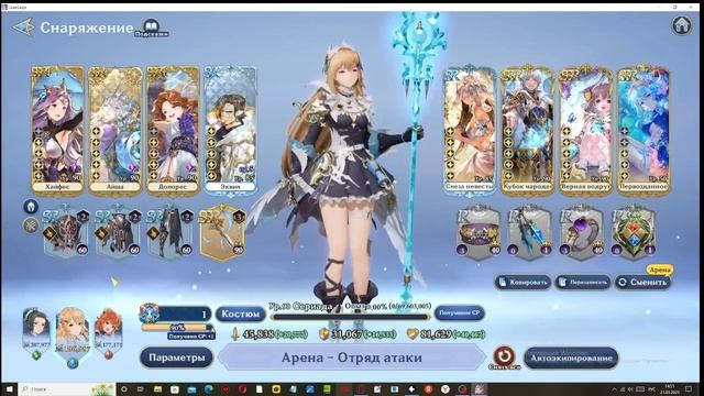 gran saga Арена