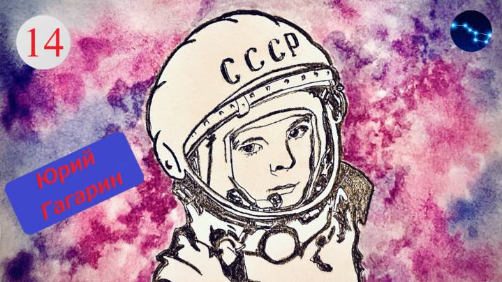 Звездолетчики 14 "Родные края" Про второго космонавта
Продолжение по ссылкам ниже