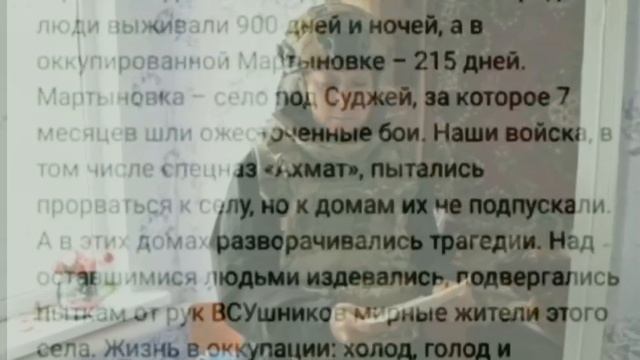 Дневник Курской старушки