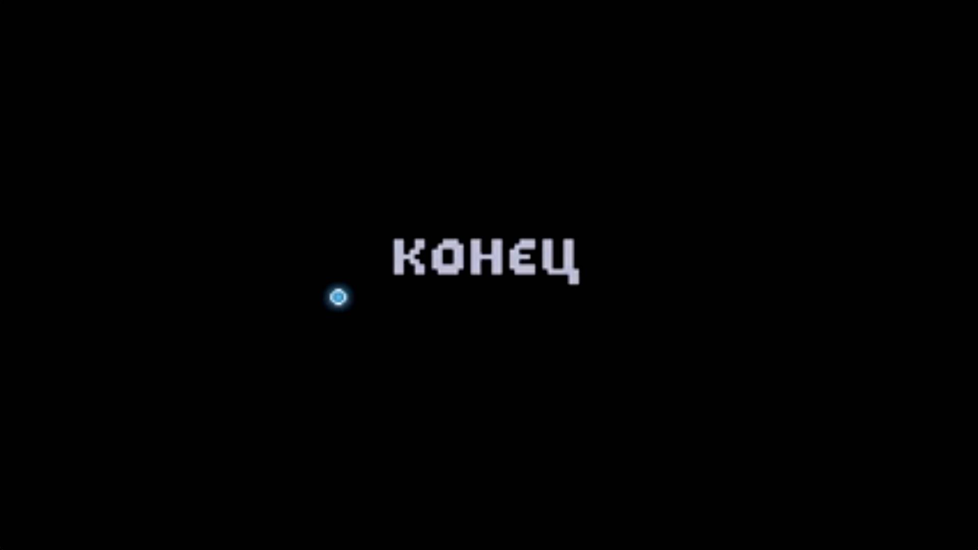 There Is No Game Wrong Dimension Третья не игра