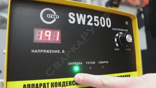 Аппарат точечной приварки шпилек Старт SW-2500 Обзор