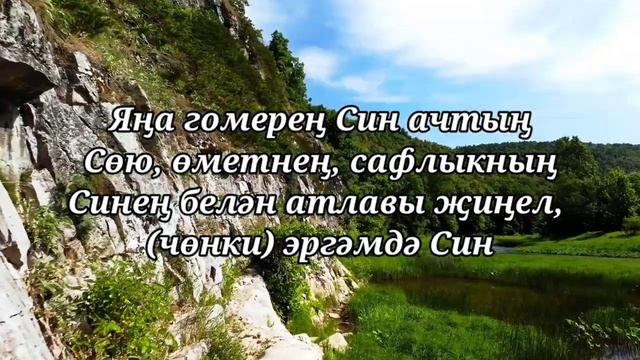 27-рус Син галәмне коткардың