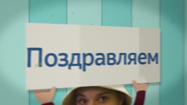 поздравление с Днем рождения