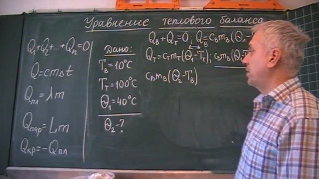 Определение установившейся температуры