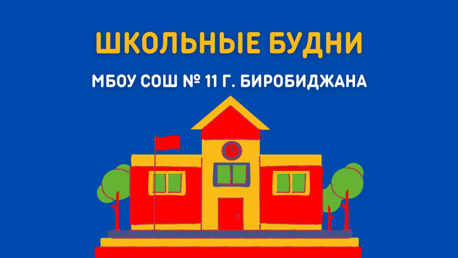 С Днем Защитника Отечества