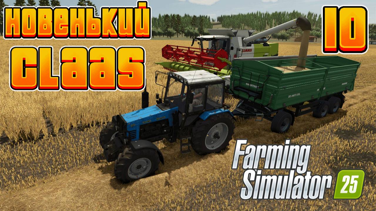 Новенький Claas, первая уборочная!!! ➤ Farming Simulator 25 ◉ Прохождение-9 [Карта- NEW FRONTIER]