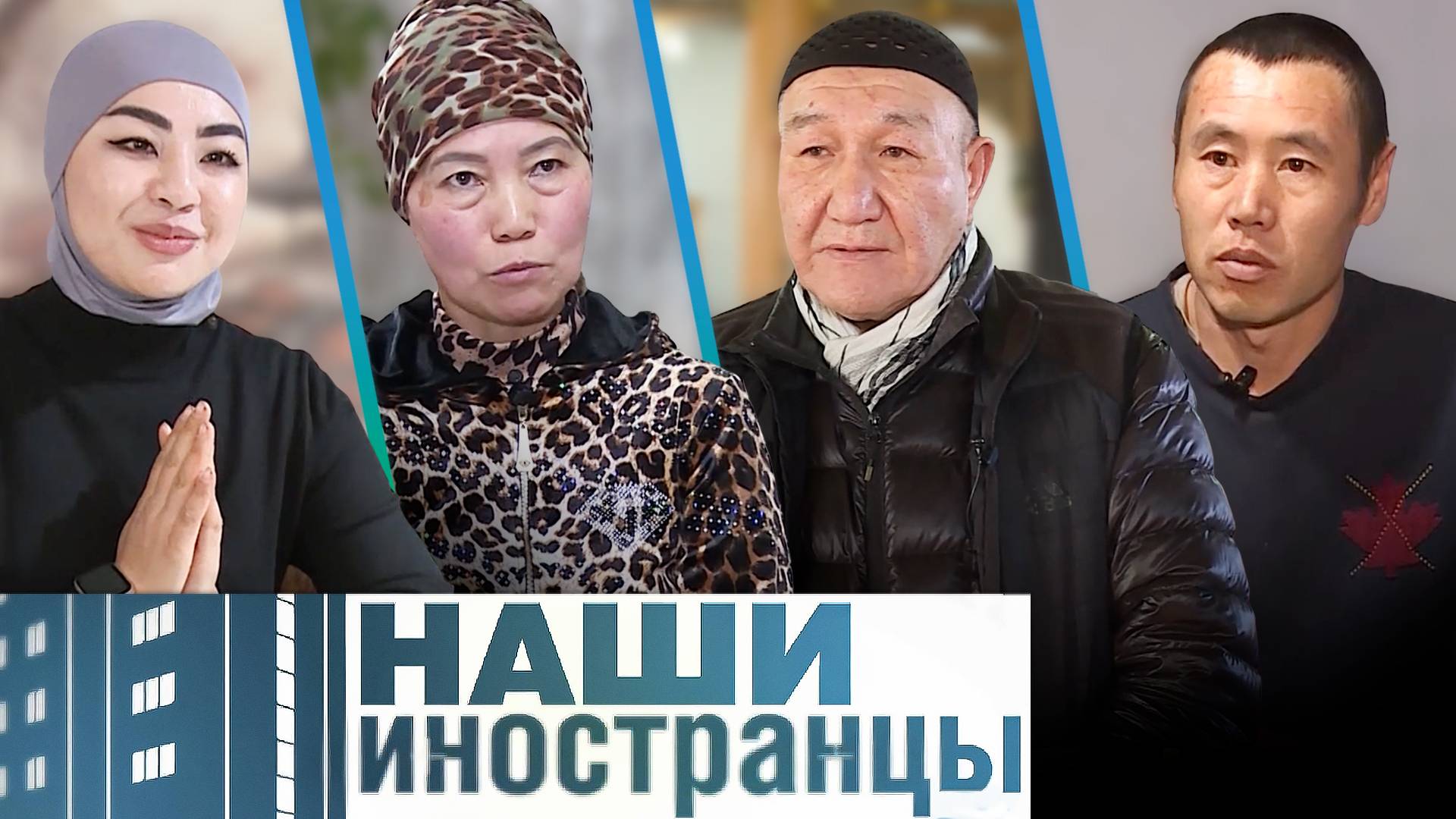 Дунгане в Кыргызстане: переплетение исламских и китайских традиций