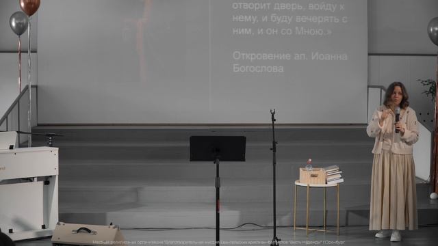 Создана сиять "Сияние Божьей славы" сессия 2 Ника Аксютина