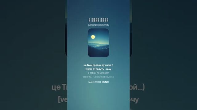 Я Твоя Луна (1)