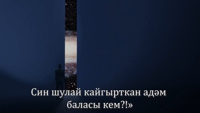 8 нче мәдхия Зәбур китабы