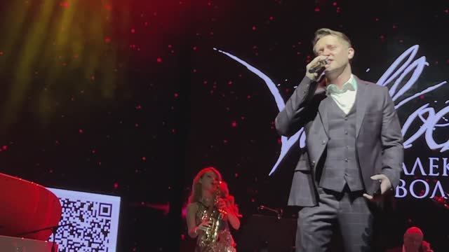ВЕЧНАЯ ВЕСНА 💖- исп. Александр Волкодав #александрволкодав #градскийхолл #ободзинский  #концерт