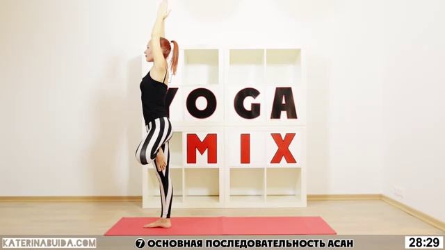 #YOGAMIX - БАЛАНС - Йога для всех - Йога для начинающих - Yoga for beginners суббота