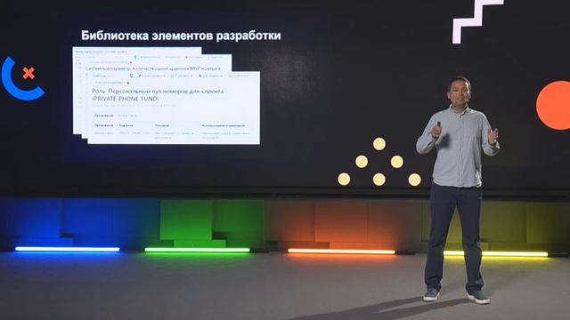 Конференция аналитиков 2023
