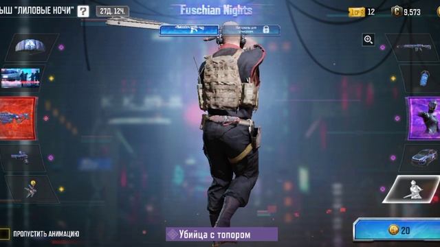 Убийца с топором