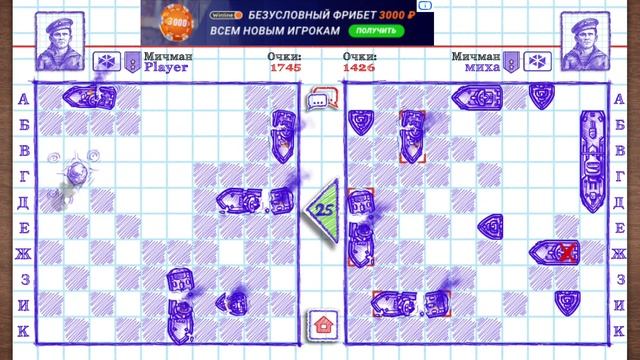 Морской бой онлайн