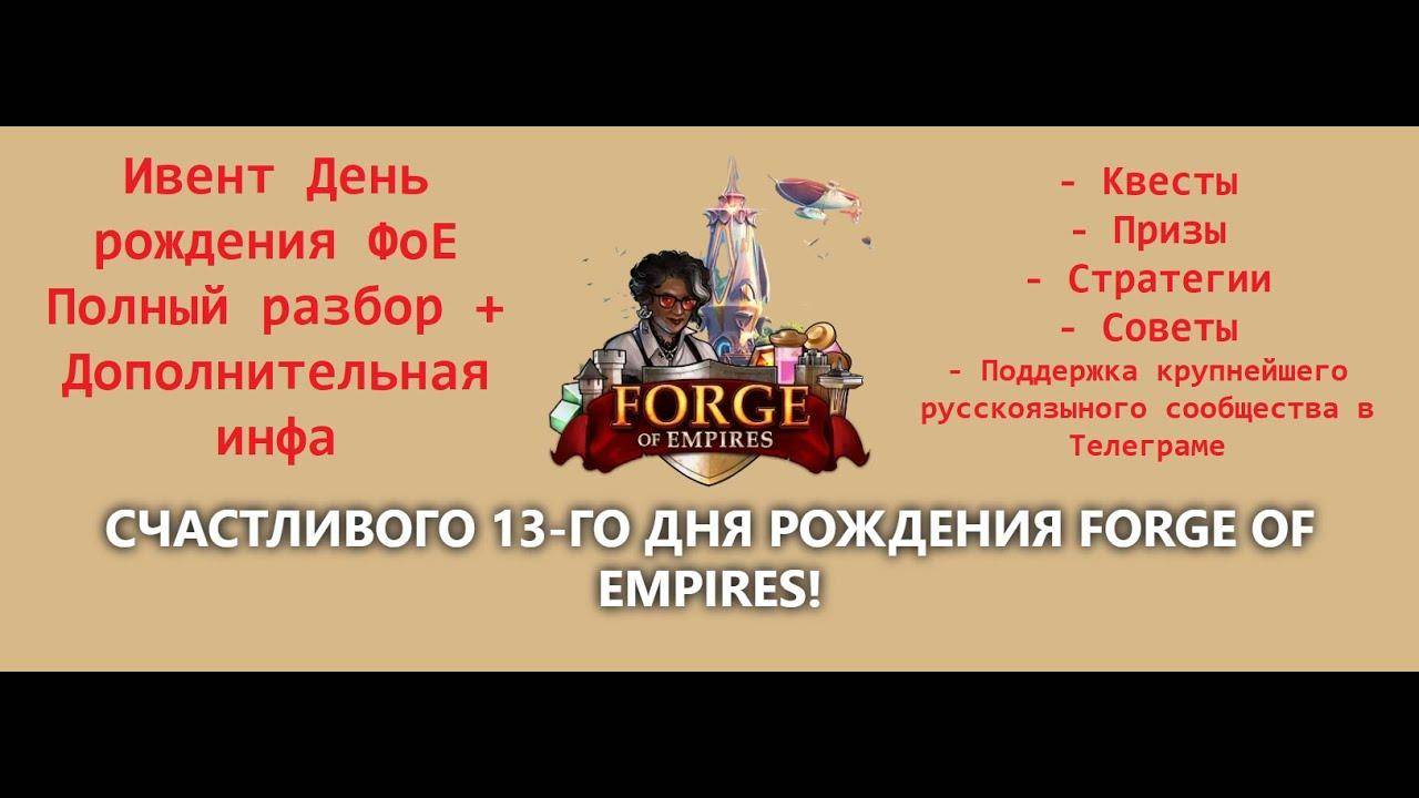 Выпуск 122 - Годовщина 2025, полный разбор ивента + бонусы