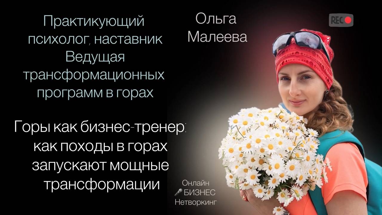 Горы как бизнес-тренер: как походы в горах запускают мощные трансформации