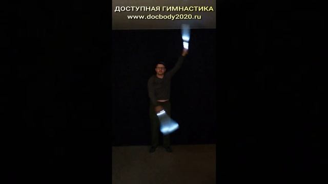 Упражнения со светящимися булавами (5)