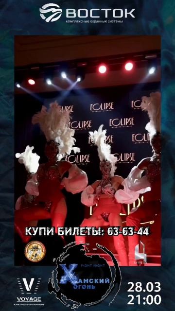 ХАНСКИЙ ОГОНЬ | 28.03.2025