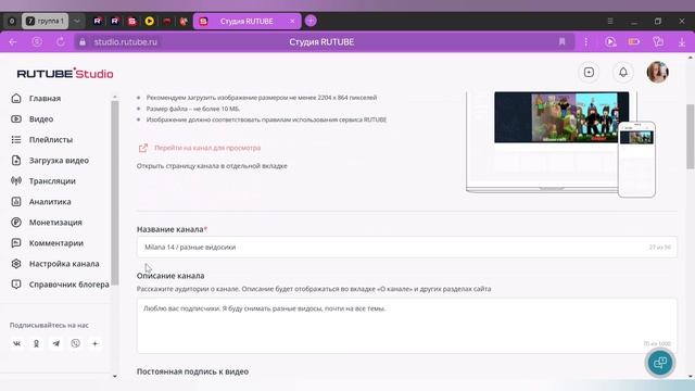 Трейлер моего канала.