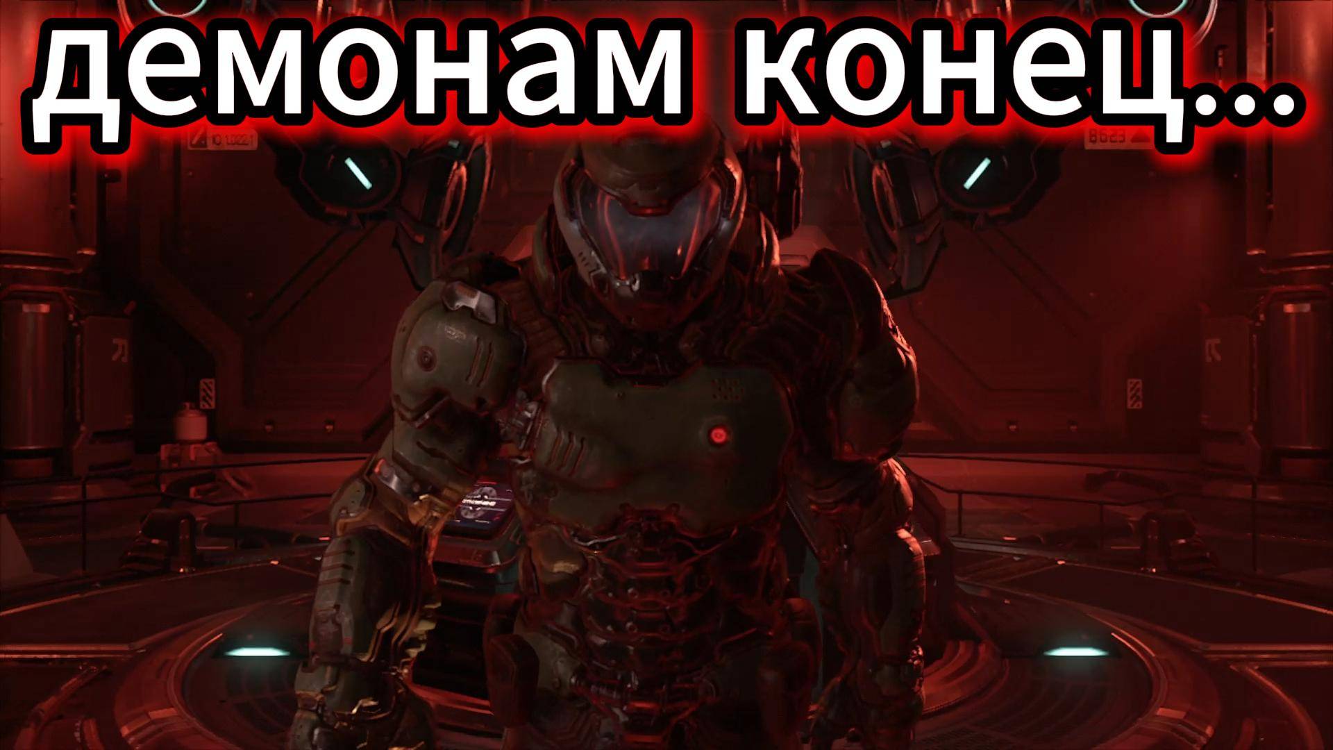 полное прохождение дополнения к Doom Eternal на кошмаре часть 2