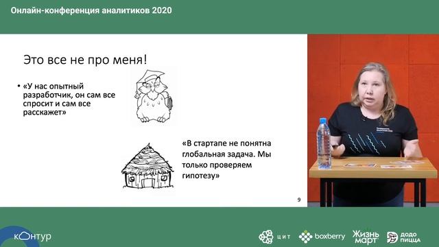 Ты зачем пришёл в мою песочницу? Юлия Скорб, Контур