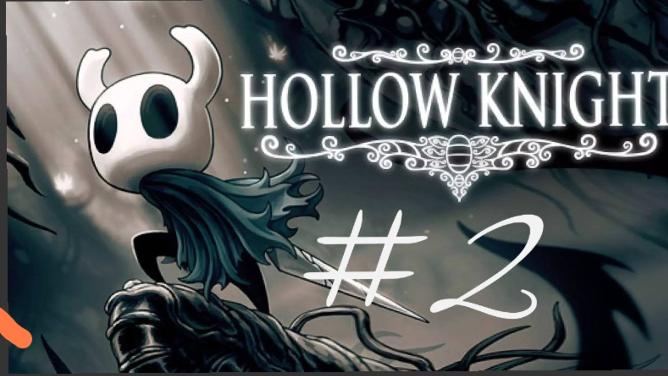 hollow knight #2: надоедливые букашки