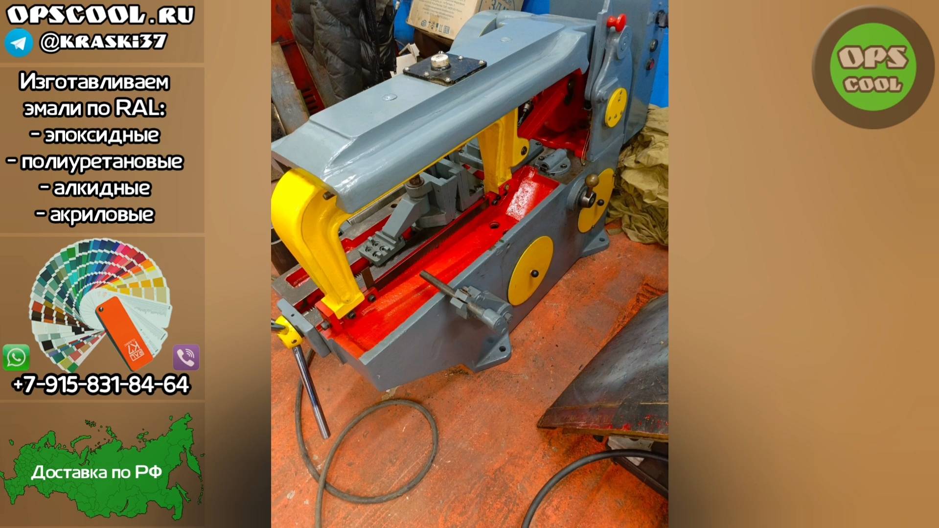 Лучшая эмаль для покраски станка! Эпоксидная грунт эмаль Индосингл