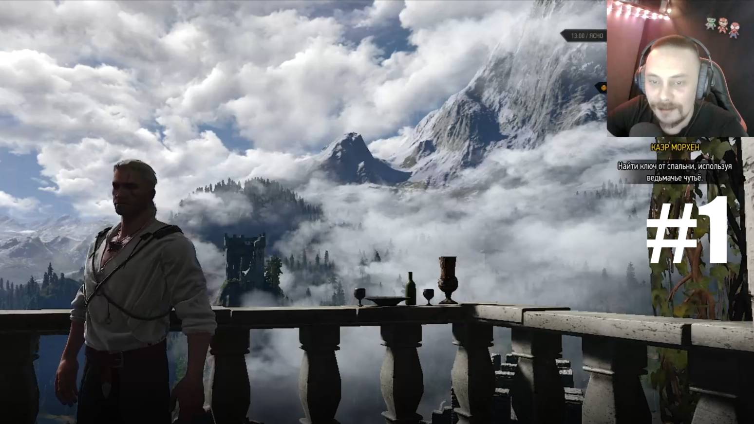 The Witcher 3 Wild Hunt ► Сирень и Крыжовник #1