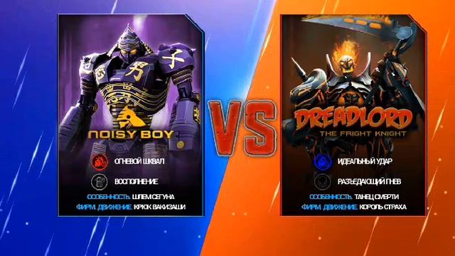 WRB: бои роботов, смотрим игру