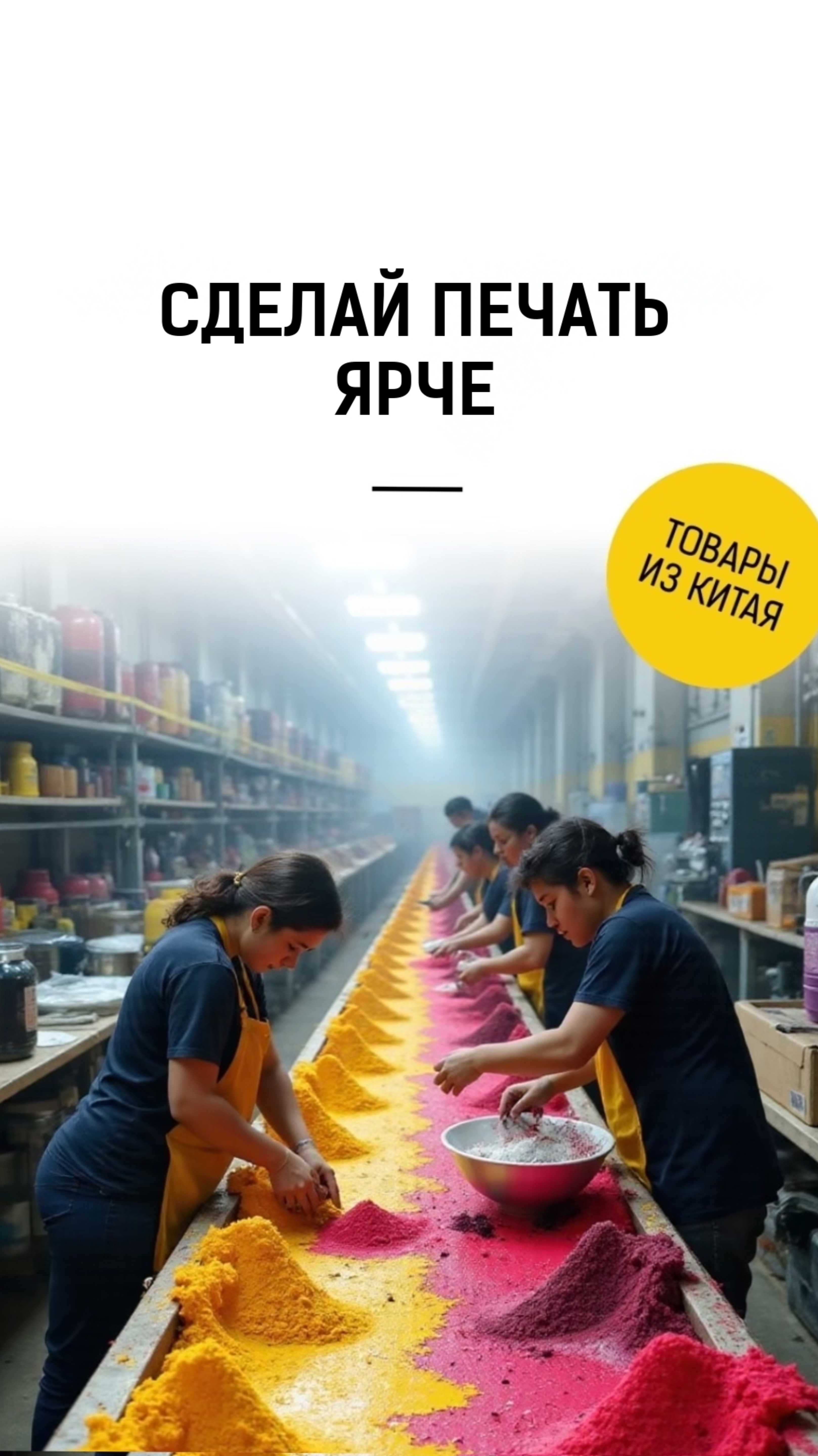 Доставка из Китая: Как получить качественные чернила для вашего сервиса недорого! #доставкаизкитая