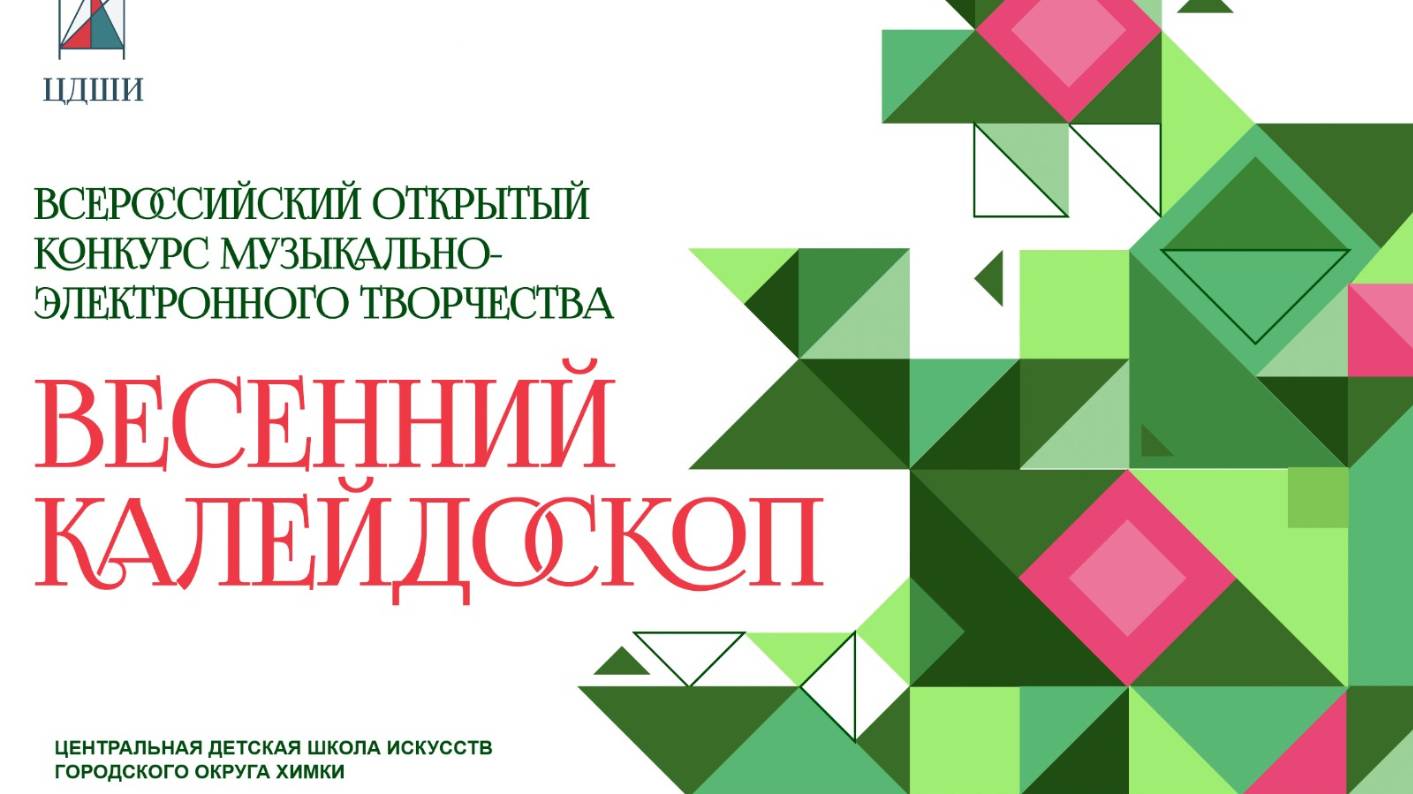 Весенний калейдоскоп 2-день_03_Младшая группа 16.03.2025 г.