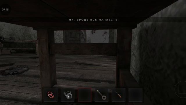 Метель 4 глава финал