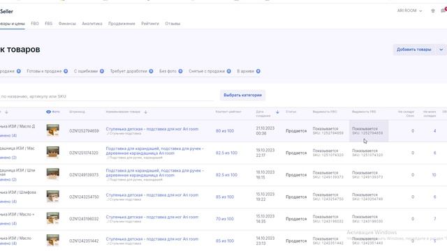 что такое sku на валдбериз